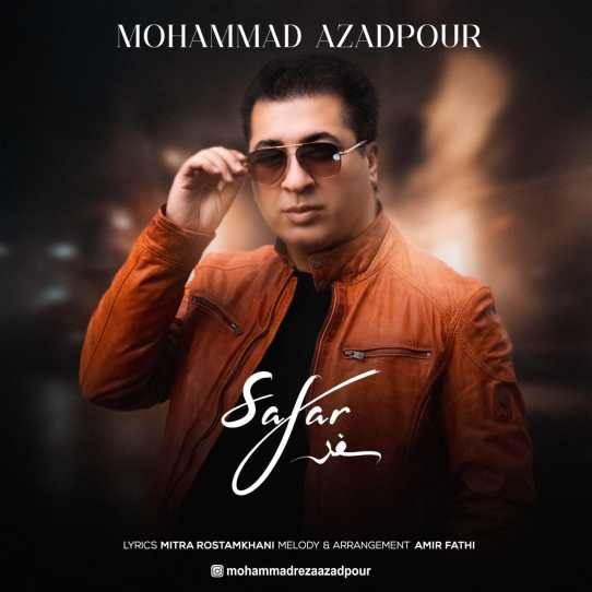 دانلود آهنگ سفر محمدرضا آزادپور { متن و کیفیت عالی } | mp3 ️