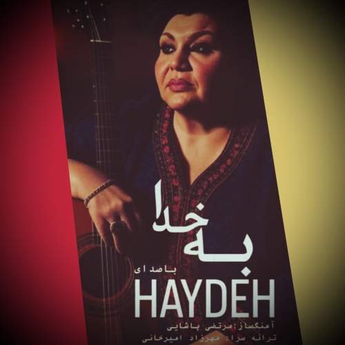 دانلود آهنگ های هوش مصنوعی هایده | mp3 + متن